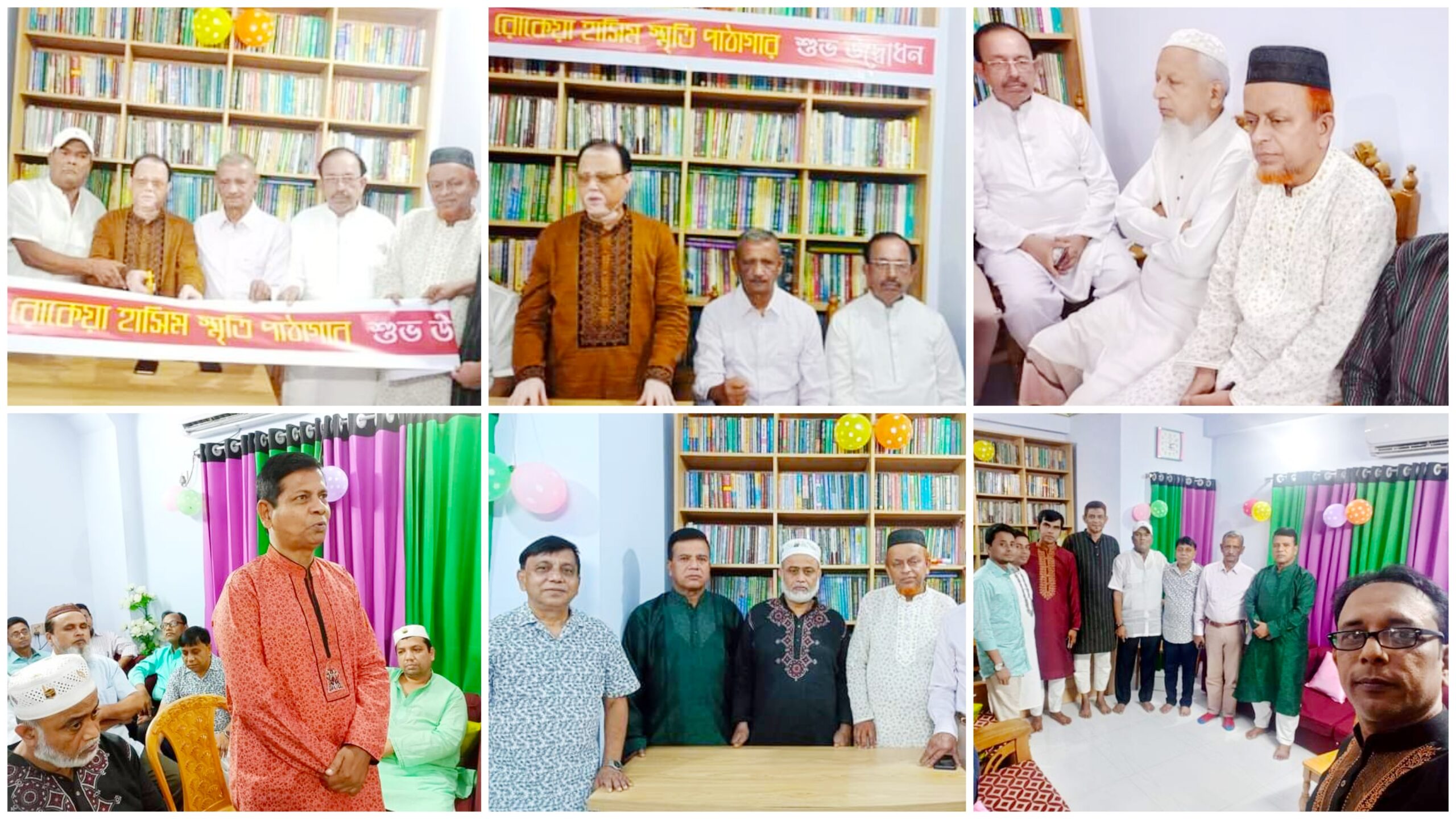 ভৈরবে রোকেয়া হাসিম স্মৃতি পাঠাগারের শুভ উদ্বোধন - Amader Orjon