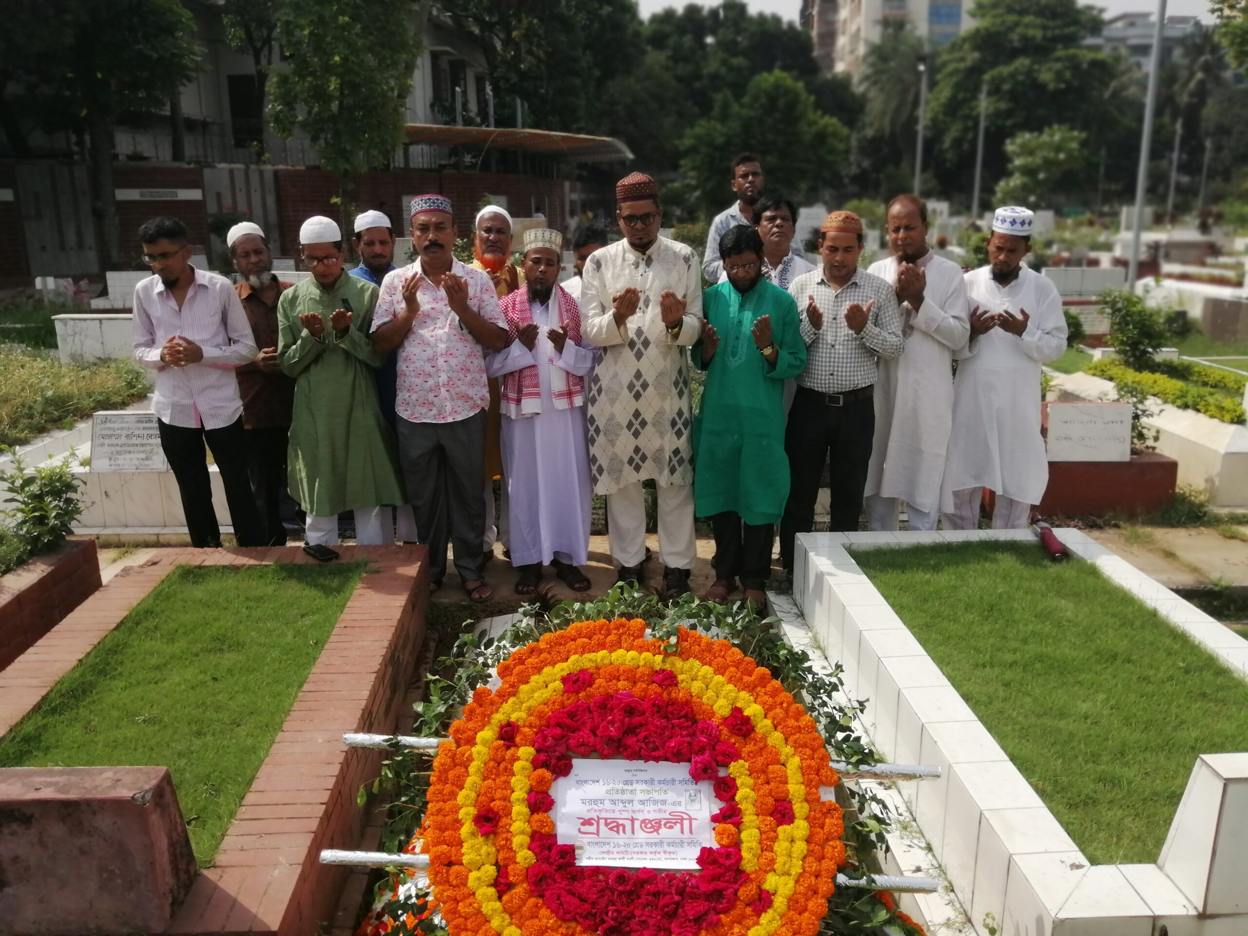 মরহুম আব্দুল আজিজ এর ৩৩তম মৃত্যুবার্ষিকীতে শ্রদ্ধাঞ্জলি - Amader Orjon