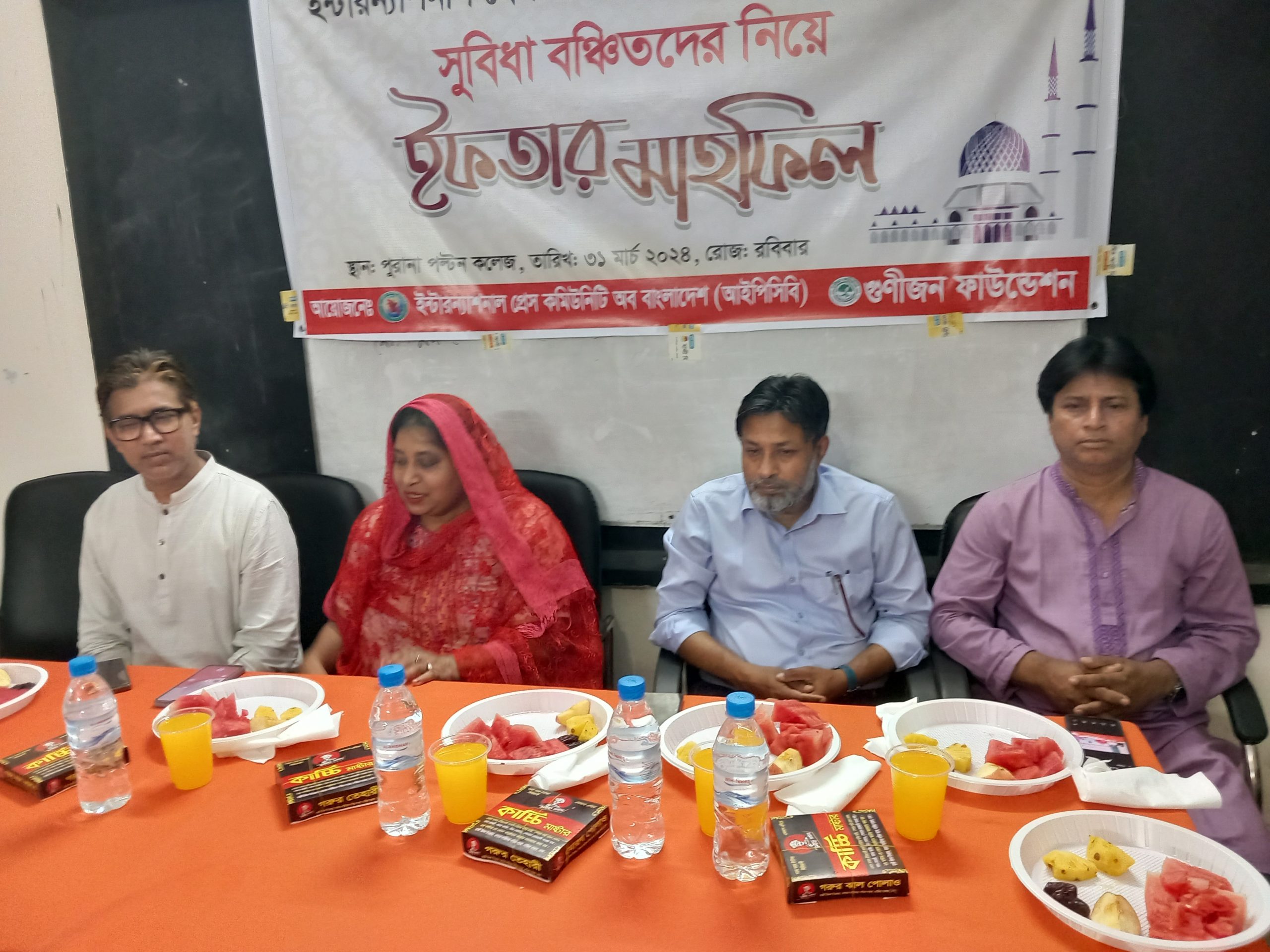 ইন্টারন্যাশনাল প্রেস কমিউনিটি অব বাংলাদেশ উদ্যোগে ইফতার মাহফিল - Amader ...