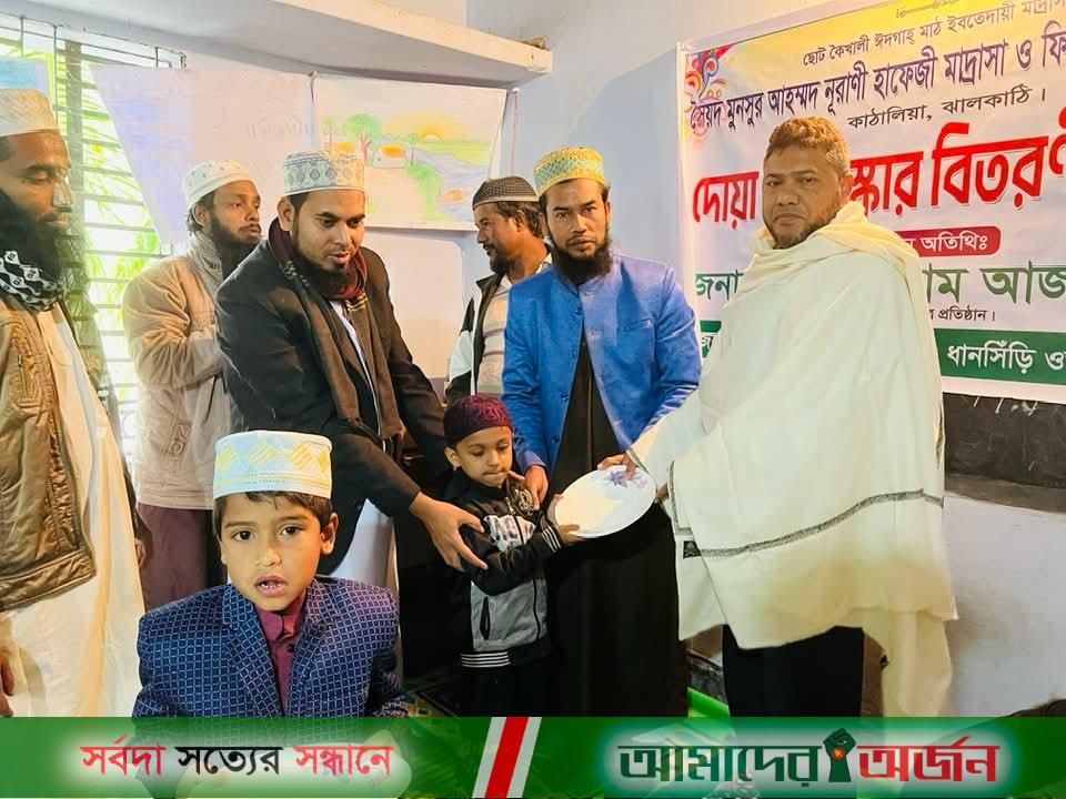 বার্ষিক পরীক্ষায় উত্তীর্ণদের মাঝে পুরস্কার বিতরণ করেন.....গোলাম আজম সৈকত - Amader Orjon